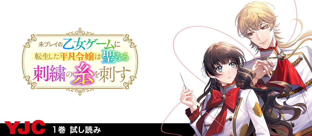 集英社コミック公式 S-MANGA